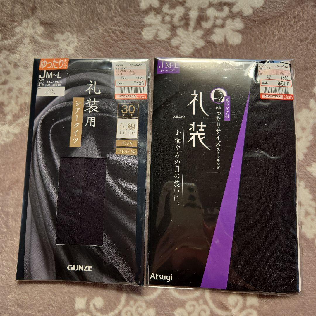 GUNZE & Atsugi ブラック礼装用タイツ・ストッキング JM-L - メルカリ