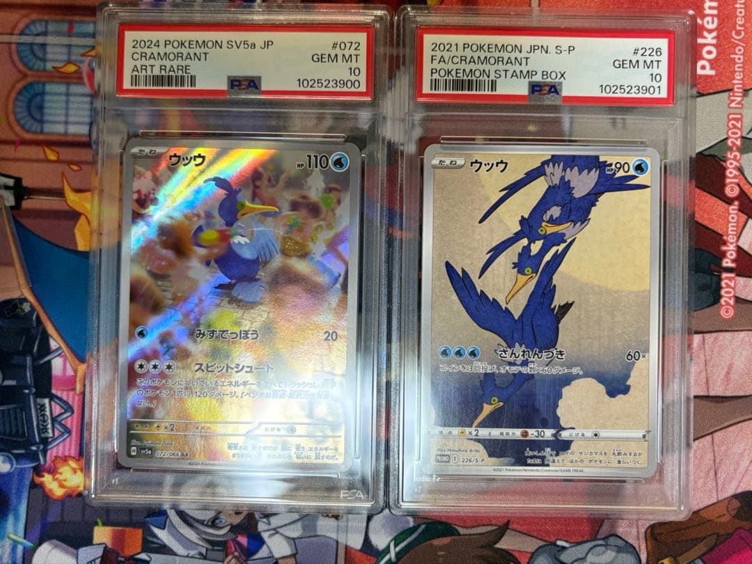 ウッウ PSA10連番セット AR・切手プロモ ポケモンカードゲーム - メルカリ
