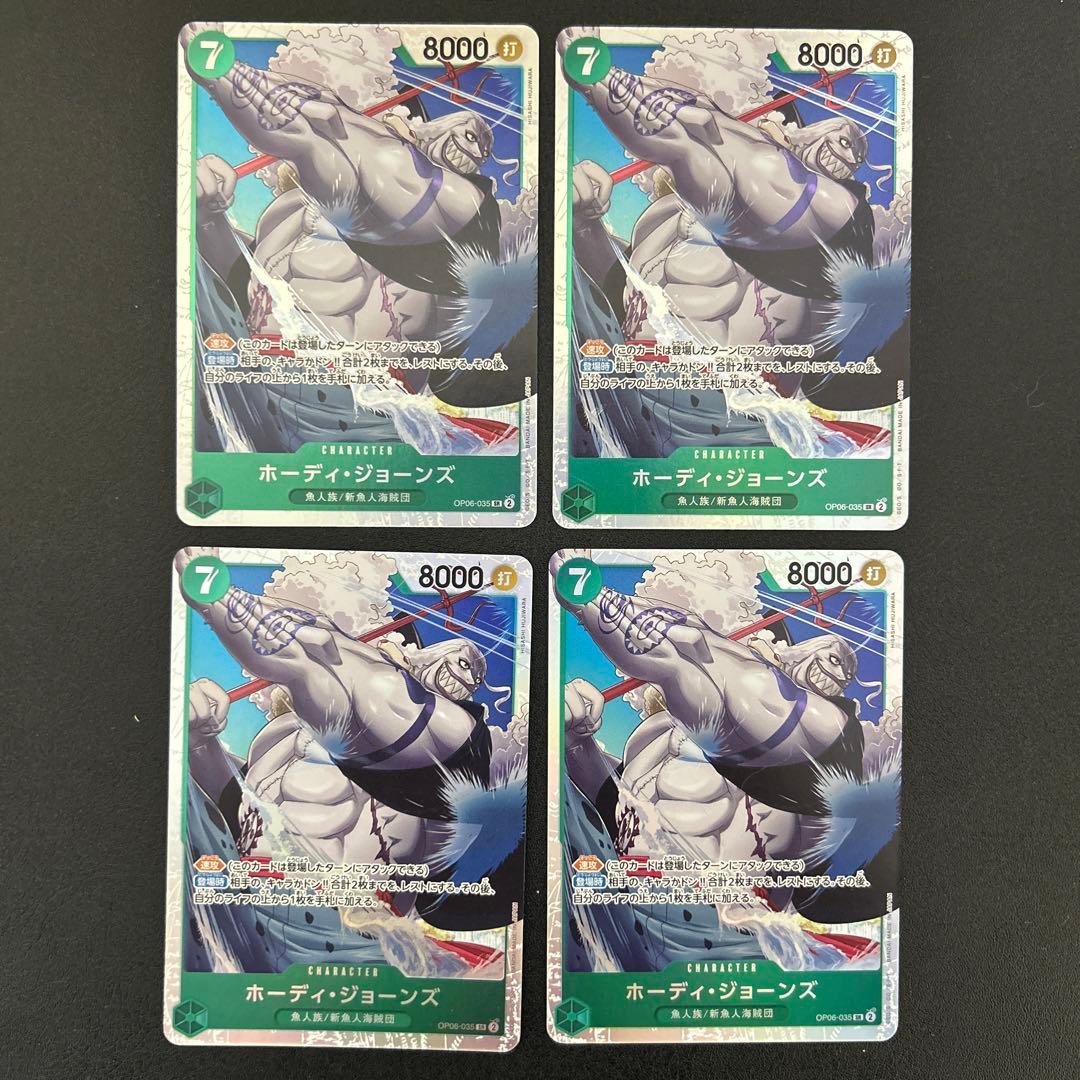 ホーディ・ジョーンズ SR OP06-035 4枚セット ワンピースカード - メルカリ