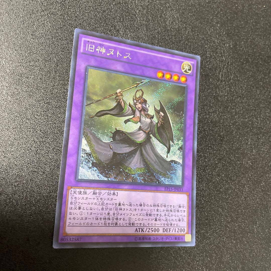 旧神ヌトス シークレットレア 斜めシク 初版 EP15-JP033 by メルカリ