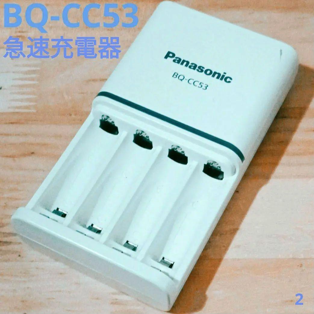 BQ-CC53 EVOLTA EVOLTA 急速充電器 Panasonic - メルカリ