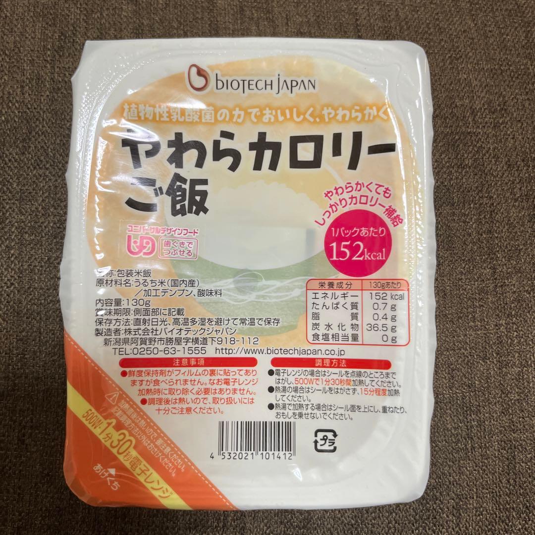やわらカロリーご飯 130g 19パック 介護食 バイオテックジャパン - メルカリ