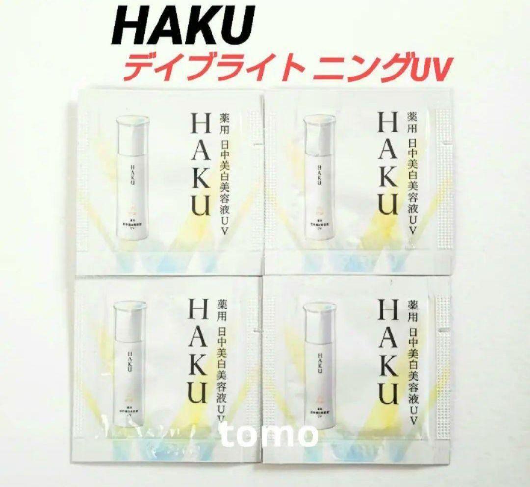 HAKU☆デイブライトニングUV（日中美白美容液UV）4包 サンプル セット - メルカリ