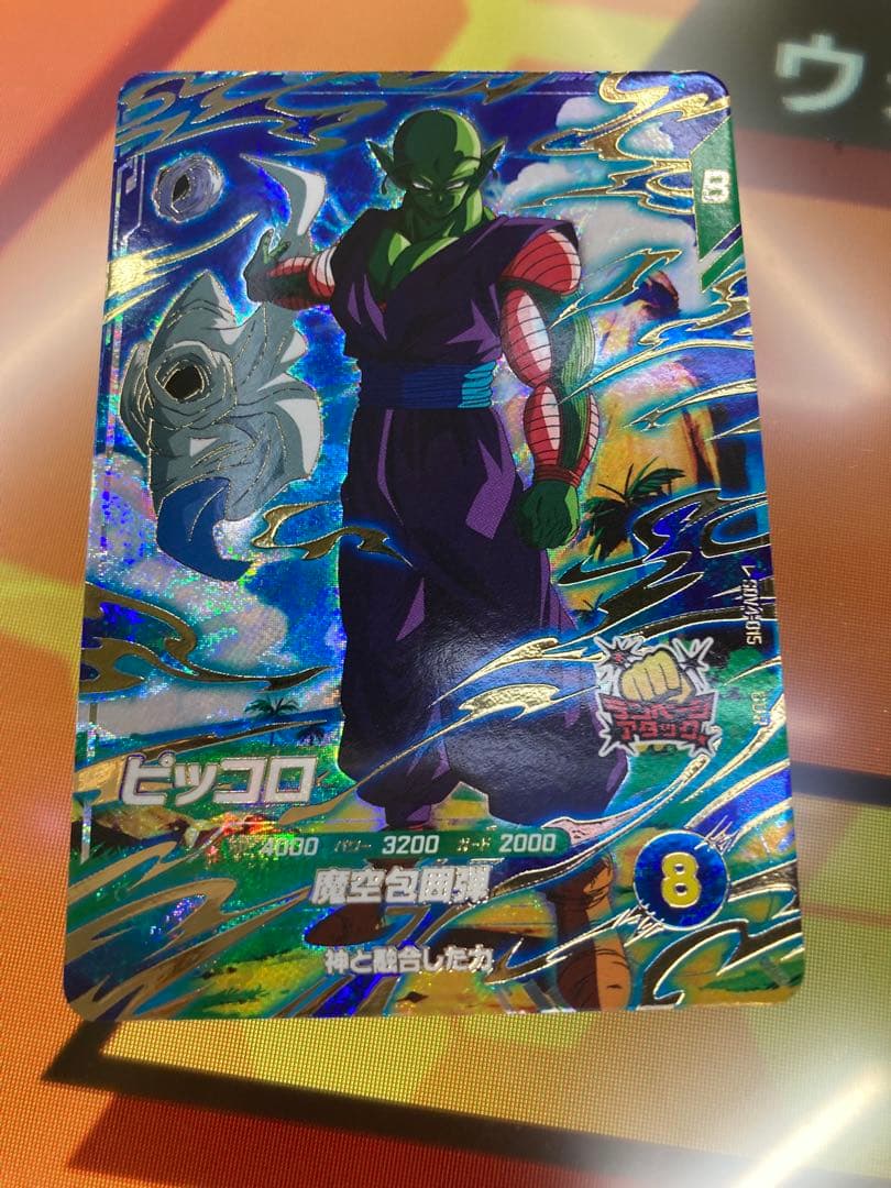 GDR SDV4-015 ピッコロ ドラゴンボールスーパーダイバース - メルカリ