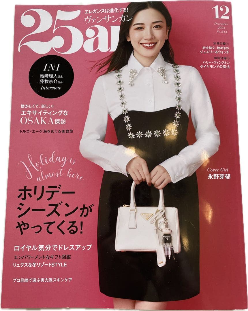 25ans 12月号 Dior特集 最新号 - メルカリ