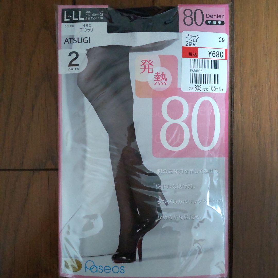 ATSUGI 80デニール ブラック タイツ 2足入 - メルカリ
