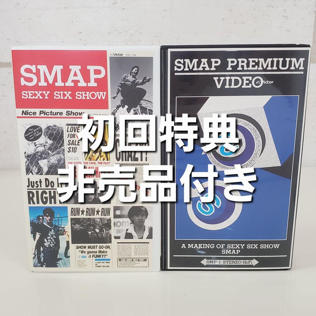 SMAP/SEXY SIX SHOW【初回特典 非売品ビデオ付き 2本セット】 by メルカリ