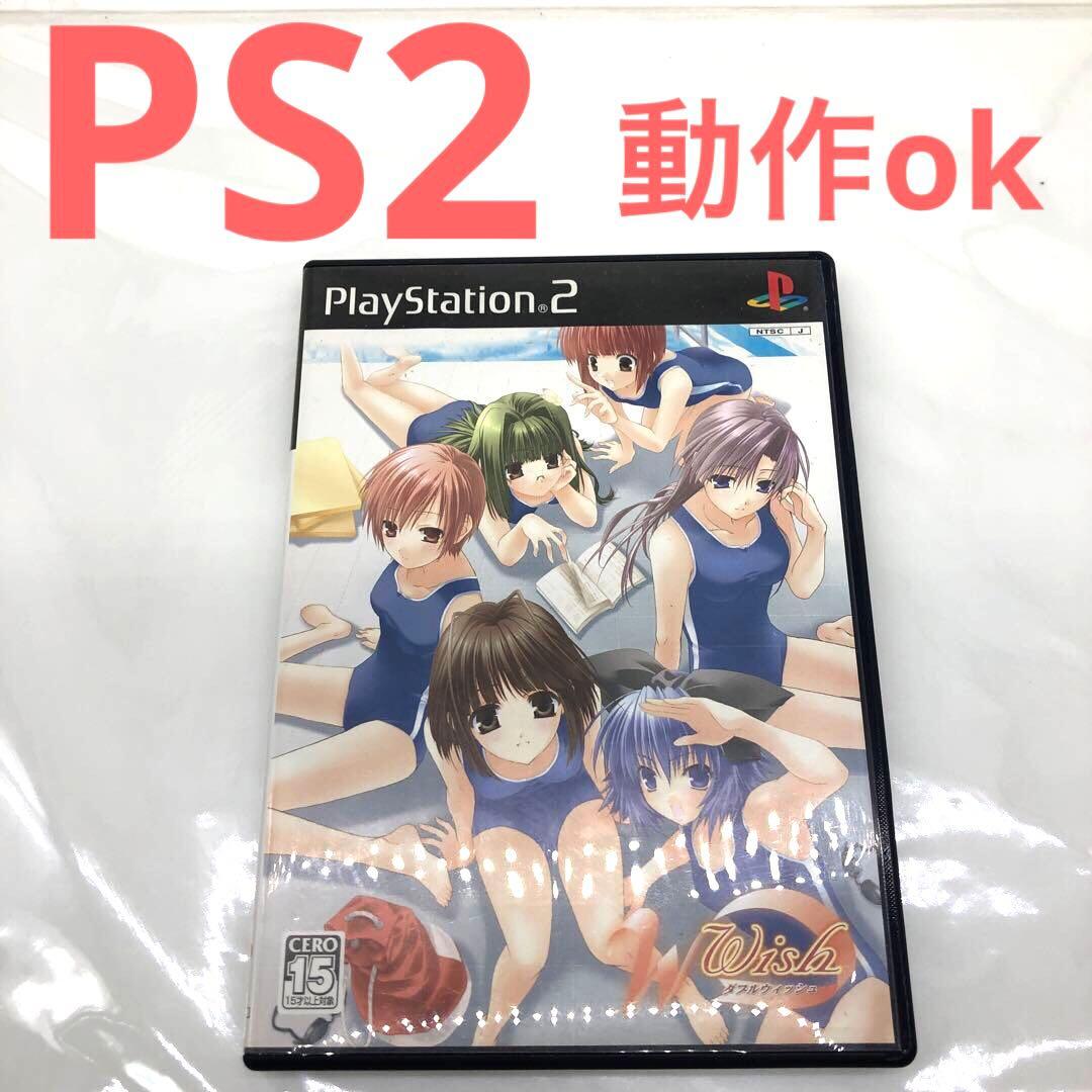 【中古】PS2 W ~ウィッシュ~ ダブルウィッシュ - メルカリ