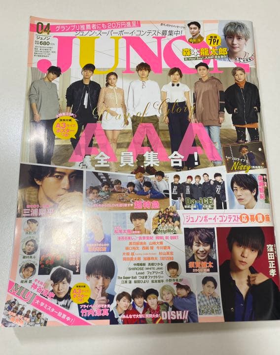 JUNON 2017年4月号 - メルカリ