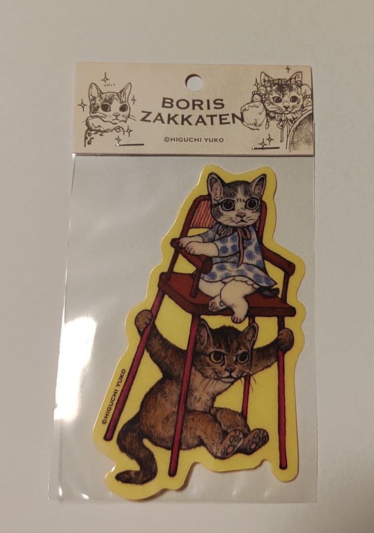 ステッカー GRICO&BO ヒグチユウコ ボリス雑貨店 by メルカリ
