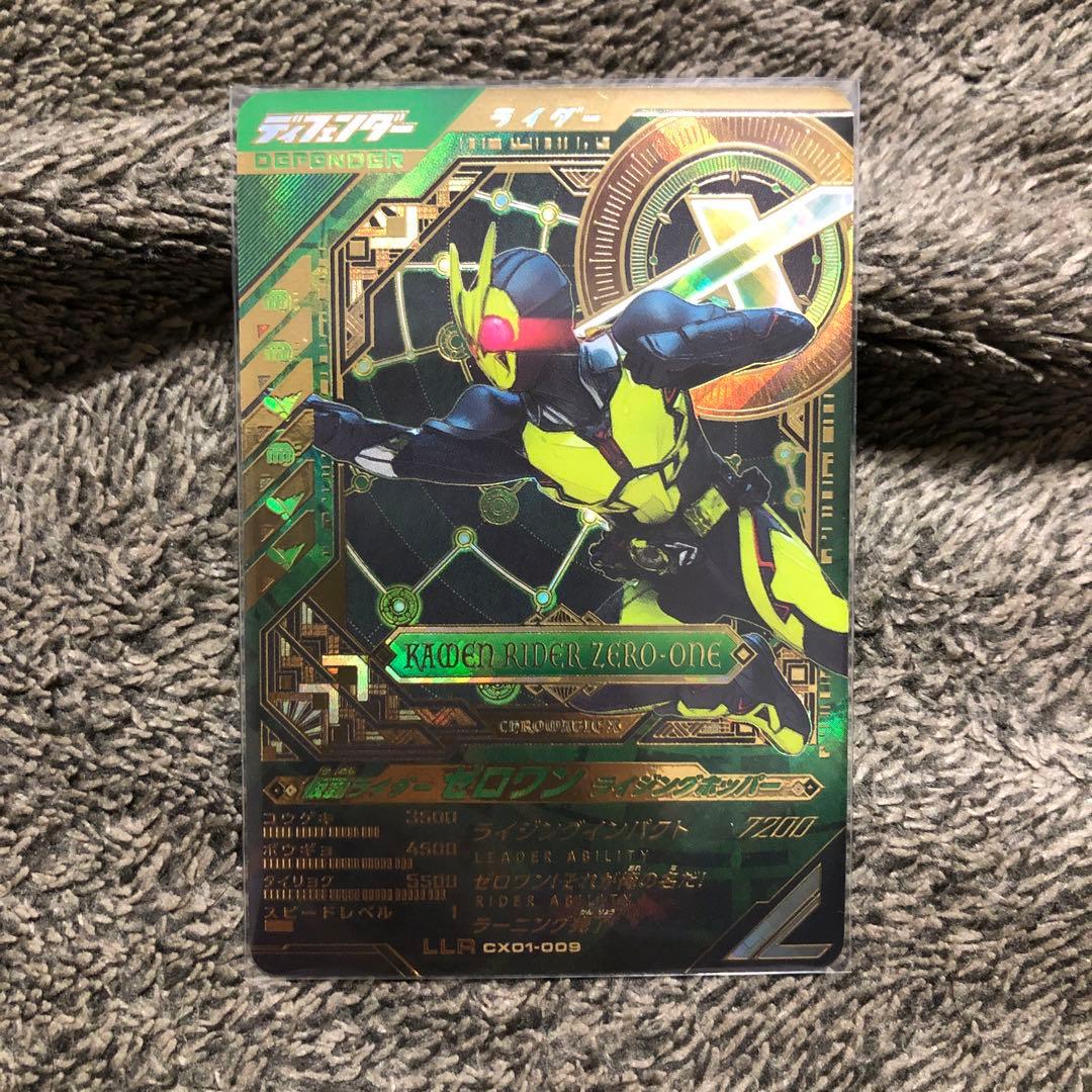 仮面ライダーゼロワン ライジングホッパー LLR CX01-009 - メルカリ