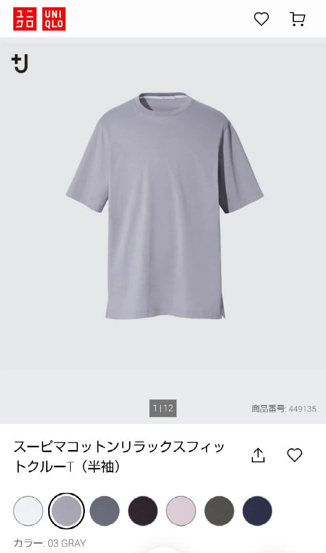 新品未開封UNIQLOプラスJスーピマコットン クルーネックTシャツ4XLグレー - メルカリ