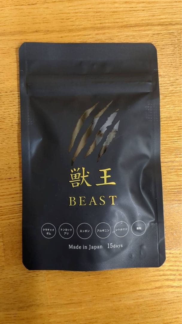 獣王BEAST 15日分 サプリメント 133g 日本製 - メルカリ
