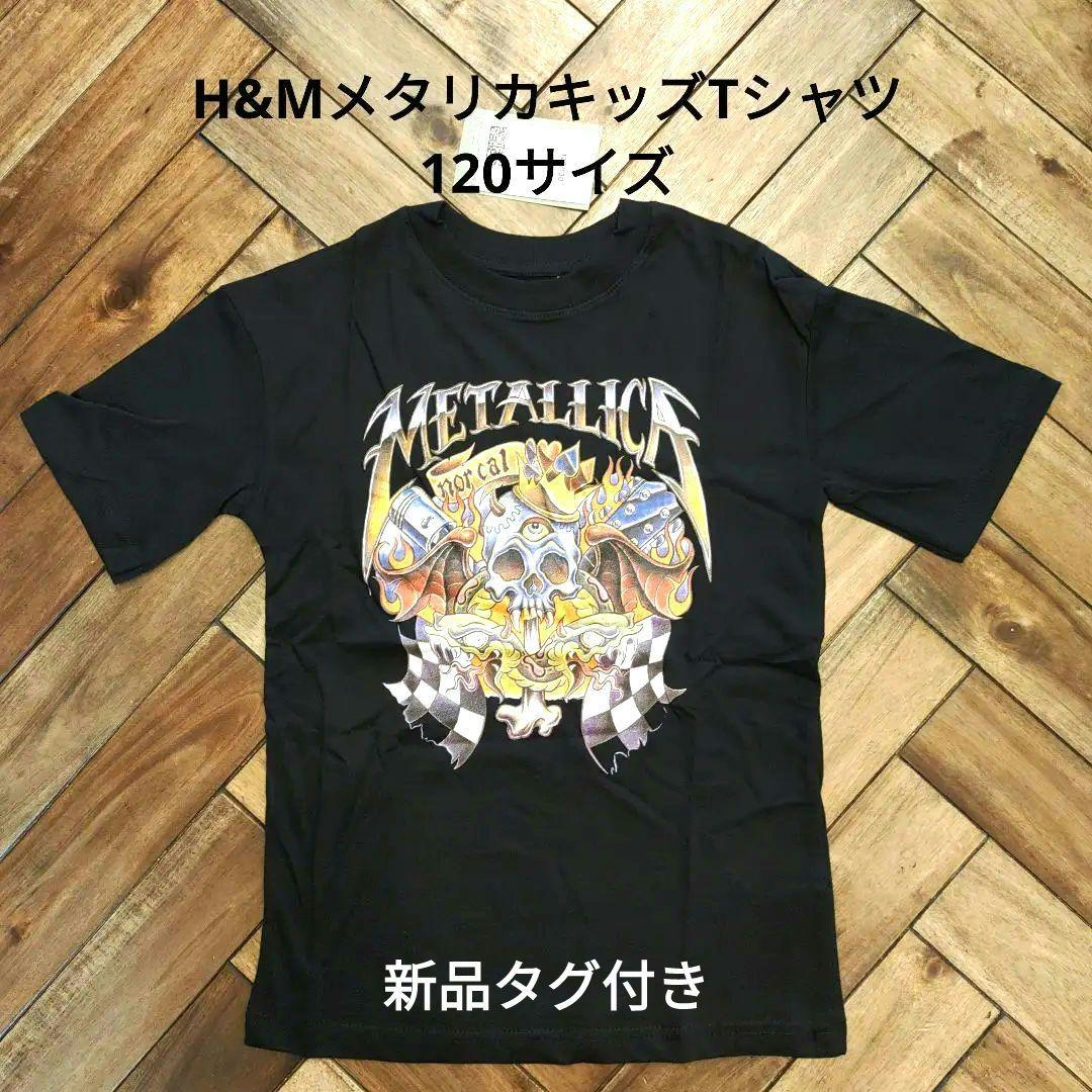 【新品/未使用】メタリカ キッズTシャツ H&M 120～130サイズ - メルカリ