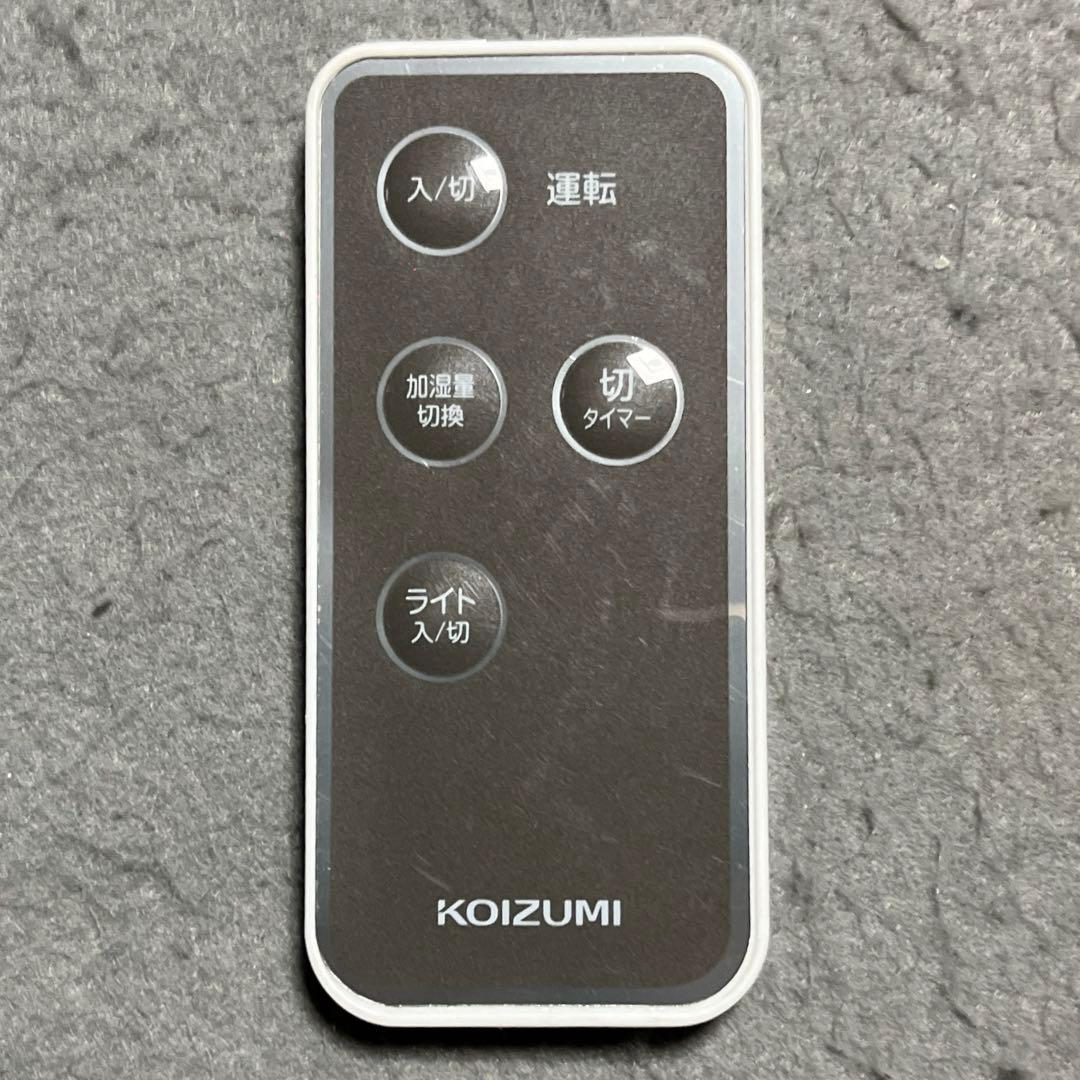 【値下げOK】 KOIZUMI コイズミ 加湿器 KHM-4091 リモコン - メルカリ
