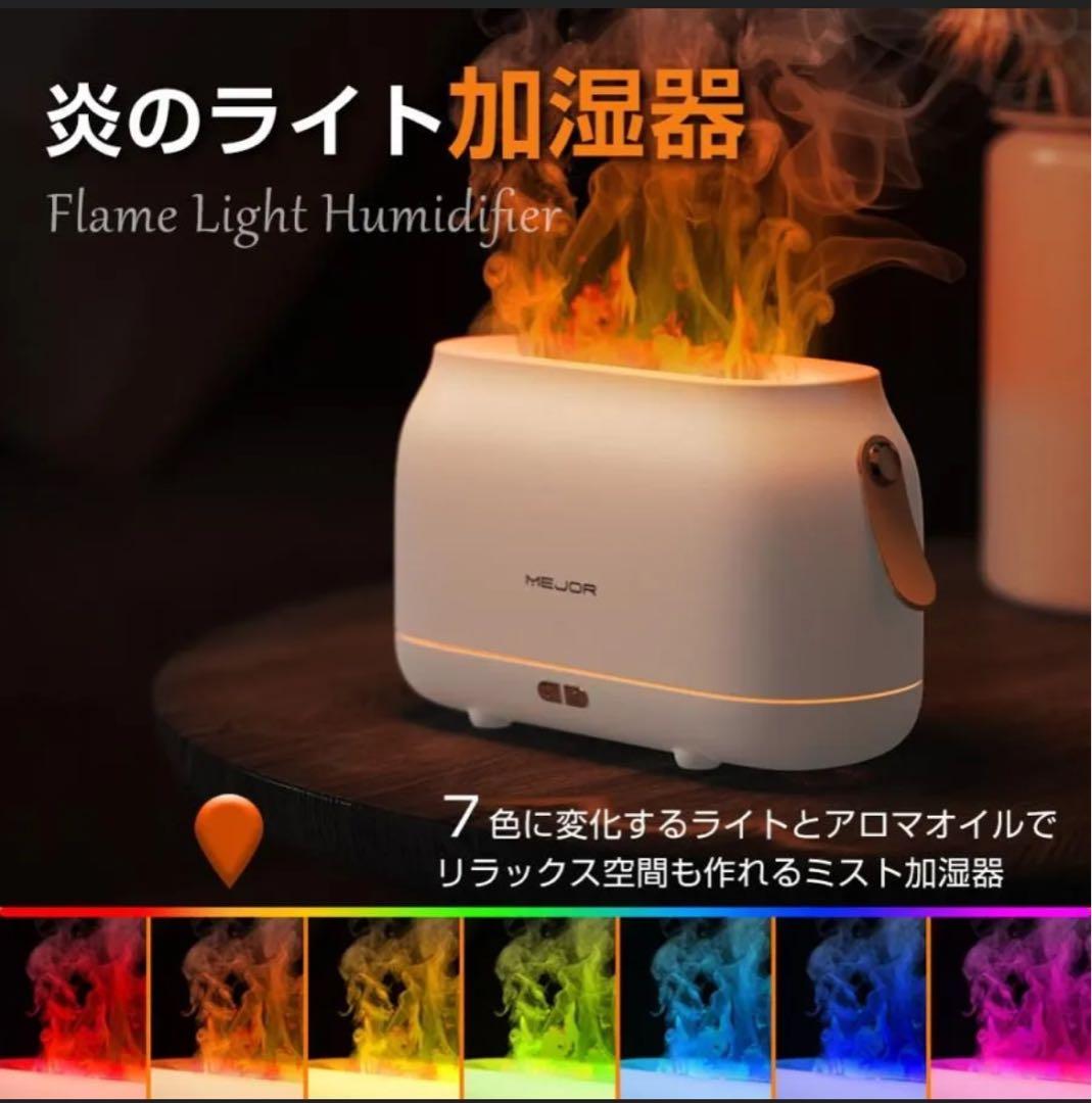 (N2)MEJOR 加湿器 JSQ-HY アロマ 卓上 小型 花粉 7色LED - メルカリ
