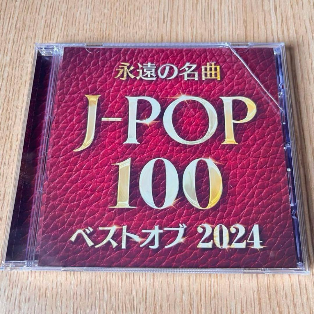 J-POP 100 ベストオブ 2024 CD - メルカリ