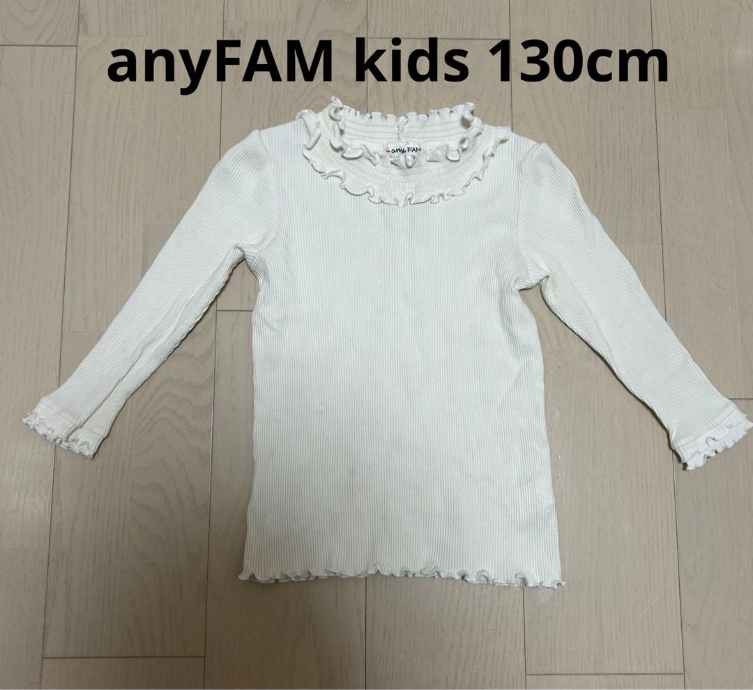 anyFAM 七分袖 130cm - メルカリ