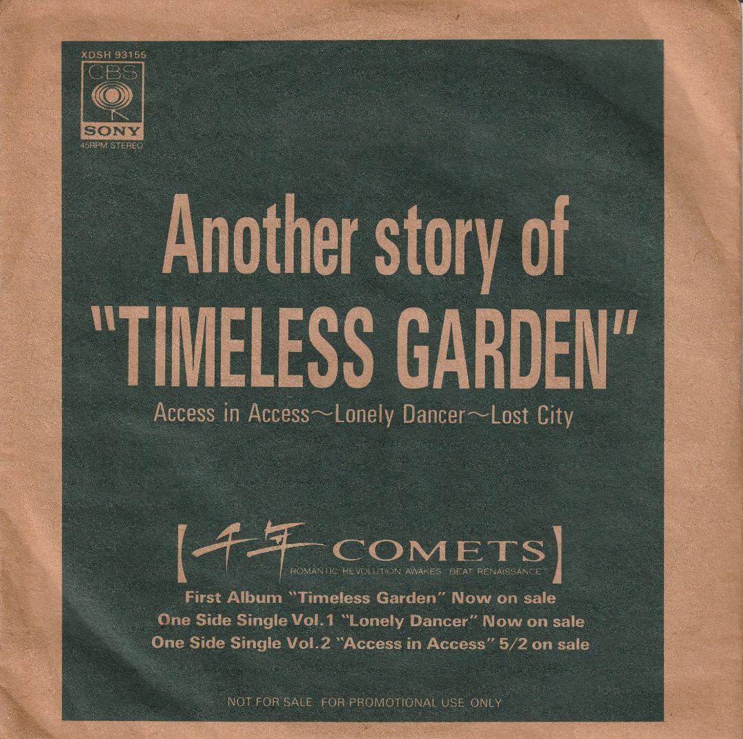 千年COMETS EPレコード「TIMELESS GARDEN」 - メルカリ