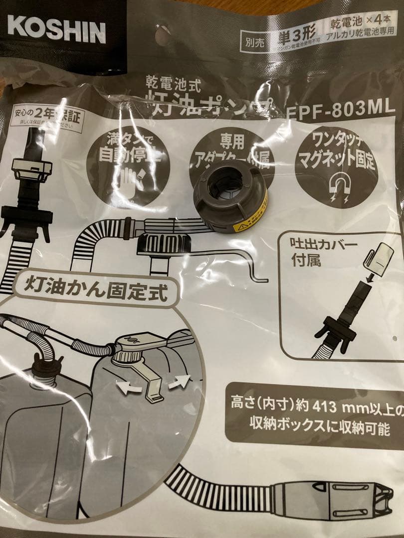 KOSHIN 灯油ポンプEPF-803ML付属品専用アダプター 新品未使用 - メルカリ
