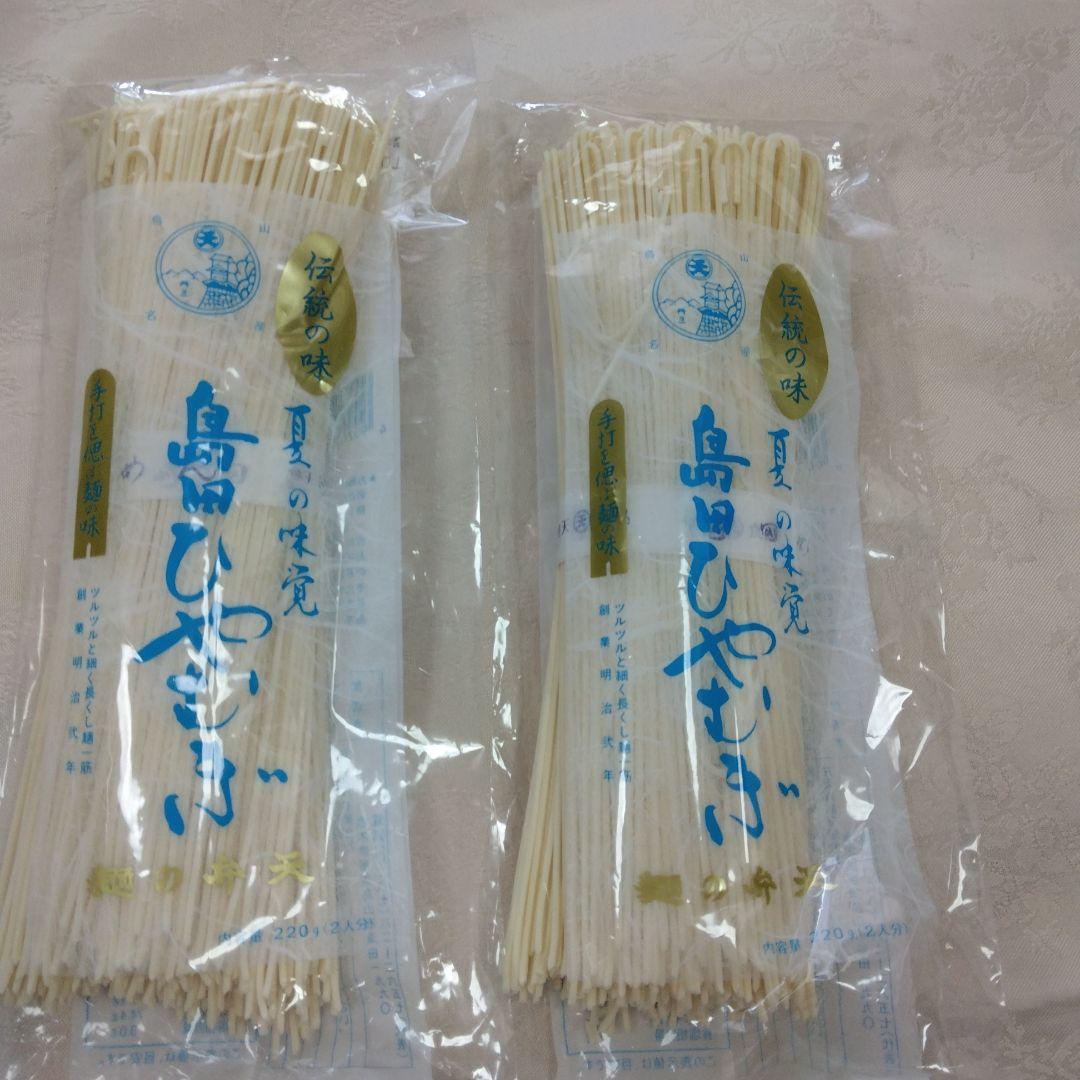 島田ひやむぎ 2024.5 220g×2束 - メルカリ