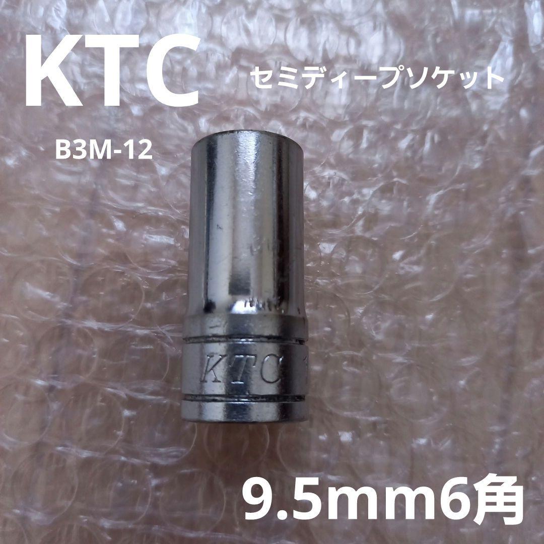 KTC セミディープソケット B3M-12 9.5mm6角 - メルカリ