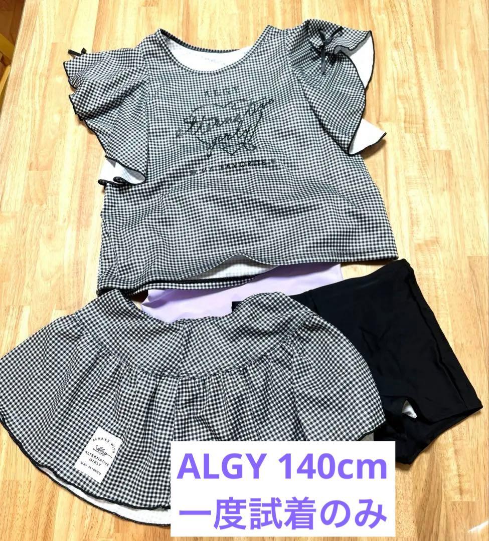 【ALGY】アルジー水着 セパレート4点セット140cm 【ほぼ未使用】 - メルカリ