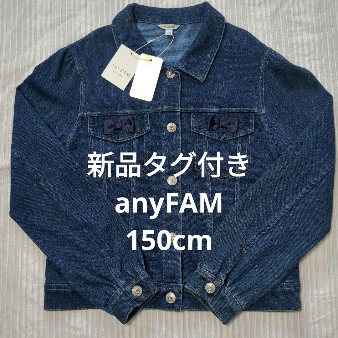 新品未使用タグ付き★anyFAM 150cm 女の子Gジャン デニムジャケット - メルカリ