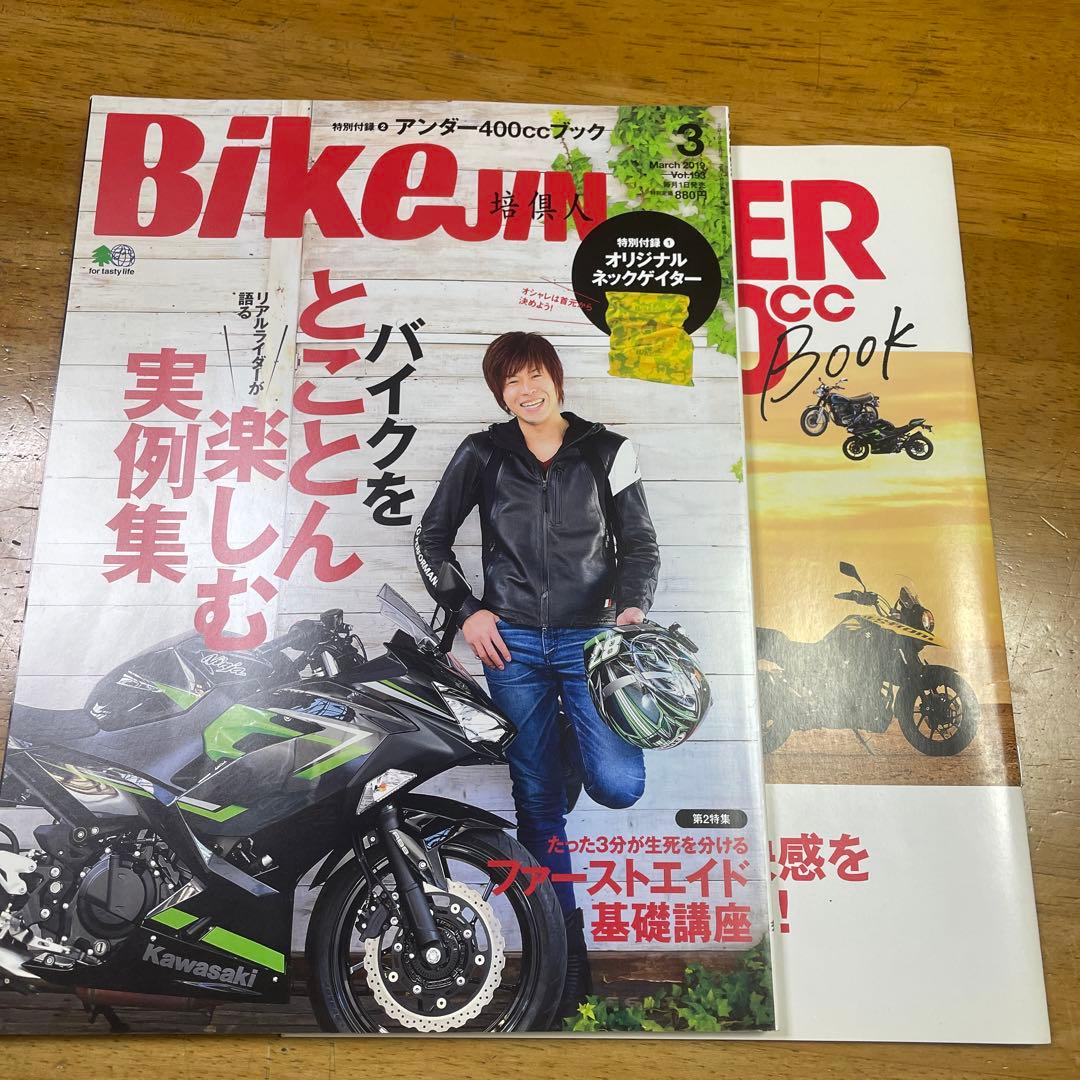 Bike JIN 培倶人 2019年3月号 vol.193 - メルカリ