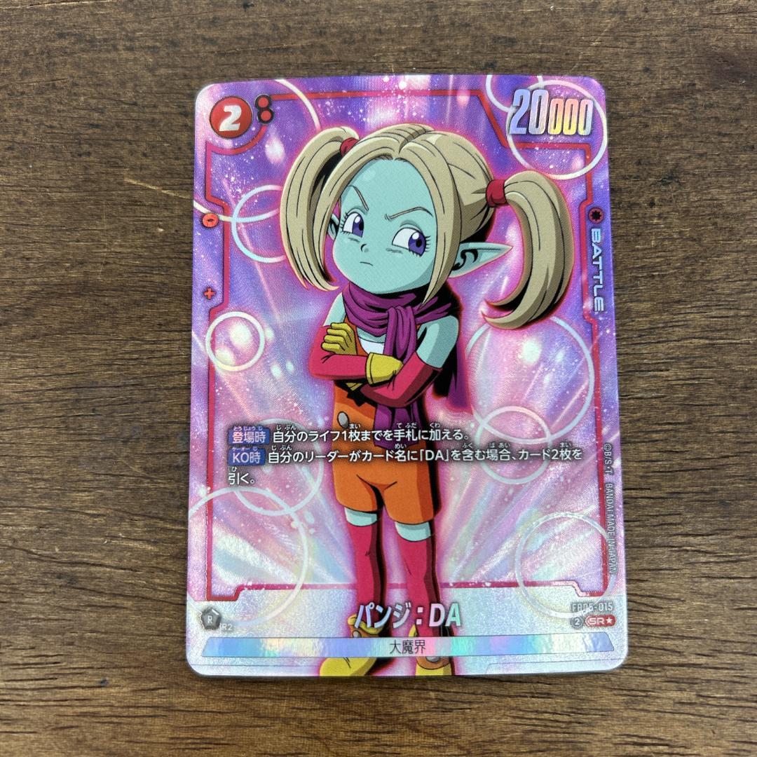 パンジ：DA SR FB05-015 未知なる冒険 ko11 - メルカリ