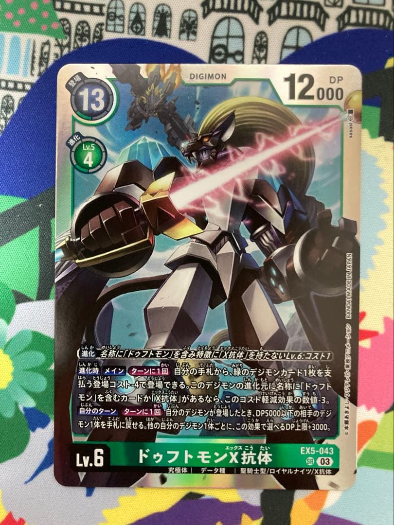 デジモンカード ドゥフトモンX抗体 EX5-043 - メルカリ