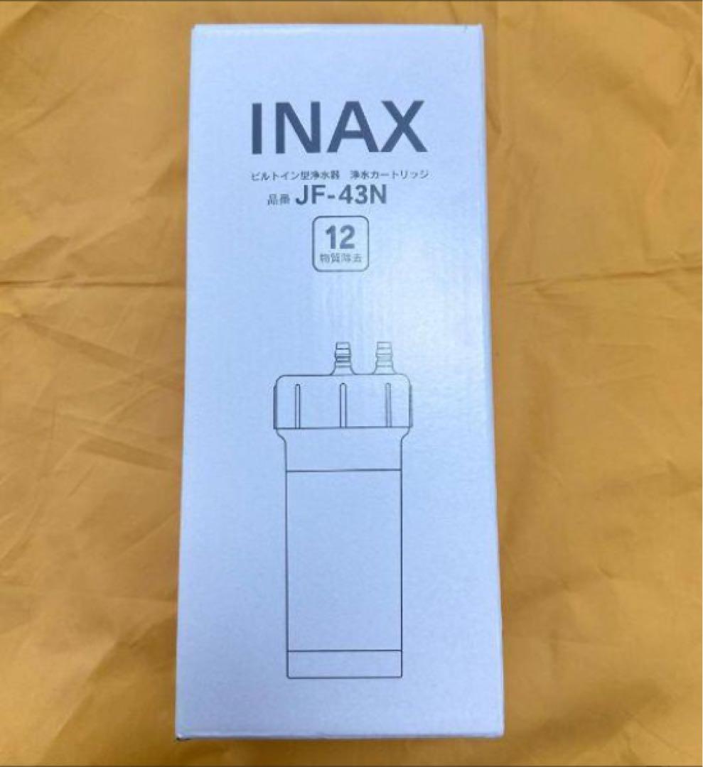 INAX JF-43N 浄水器カートリッジ - メルカリ