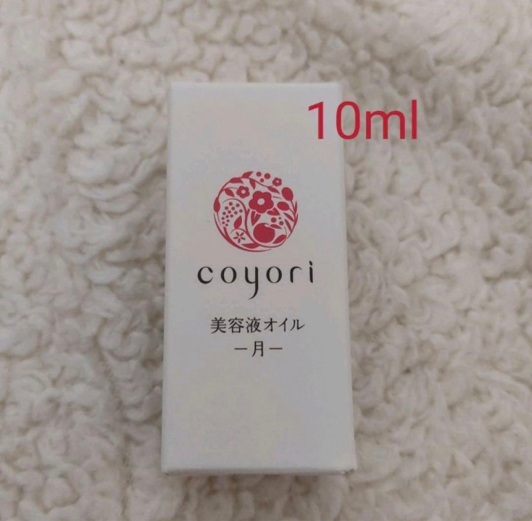 coyori 美容液オイルC1 月 10ml by メルカリ