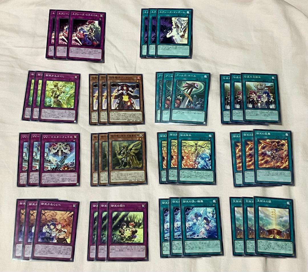 遊戯王 御巫 みかんこ ノーマル ノーマルパラレル セット 14種 全て3枚 by メルカリ