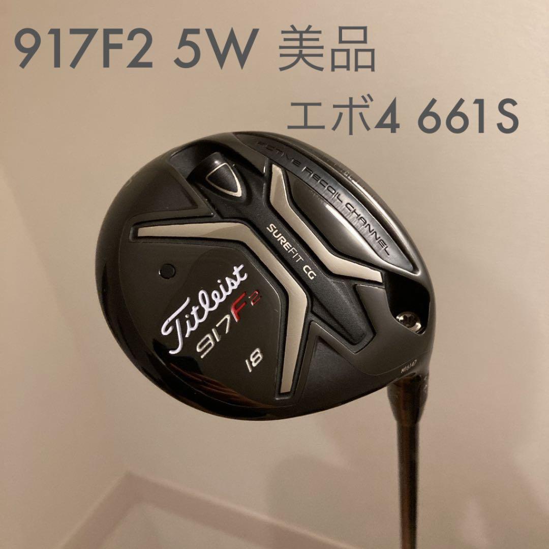 フェース Titleist 貴重な5W☆人気の☆917F2☆タイトリストの通販 by punk(ゴルフ専門店？)｜タイトリストならラクマ - のみでお