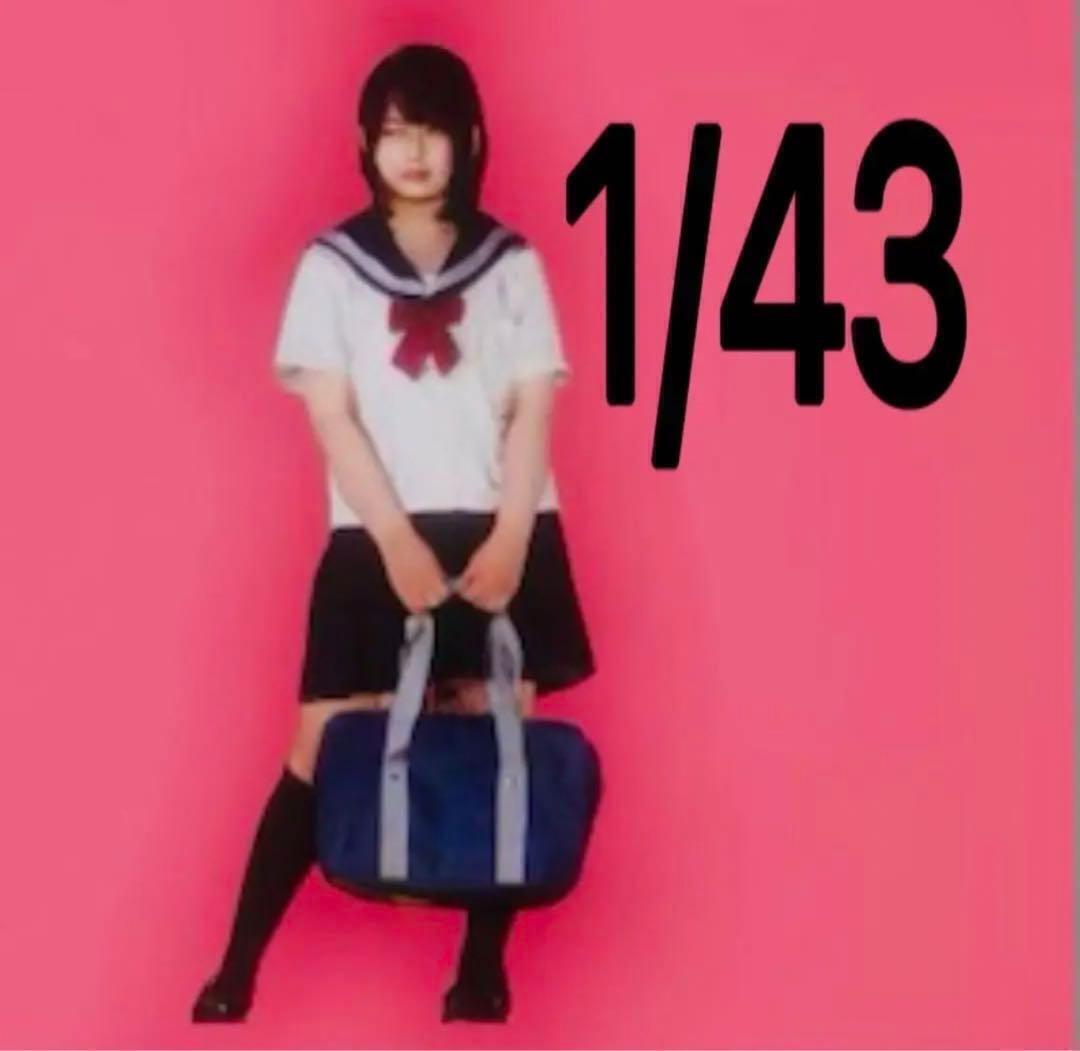 1/43★jkn★女子高生★フィギュア★ミニカーに★1/64より大 - メルカリ