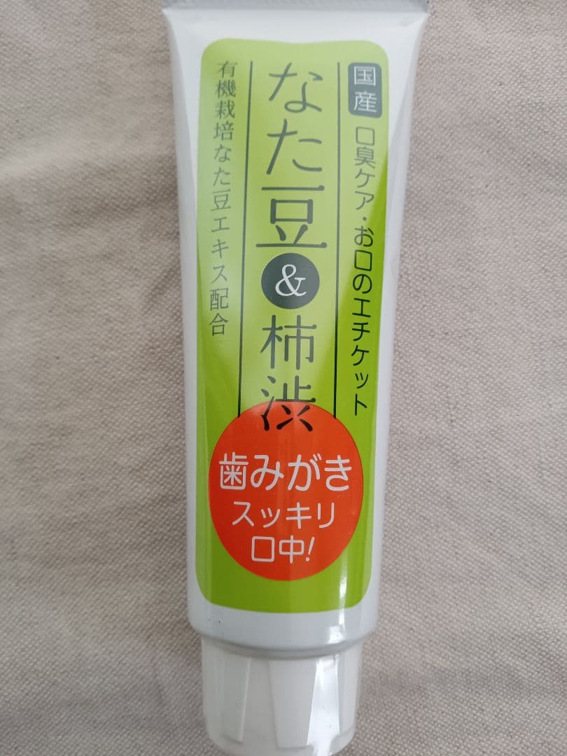 1本★なた豆柿渋歯磨き 120g 1本 なた豆 歯みがき粉 ハミガキ 口臭 - メルカリ