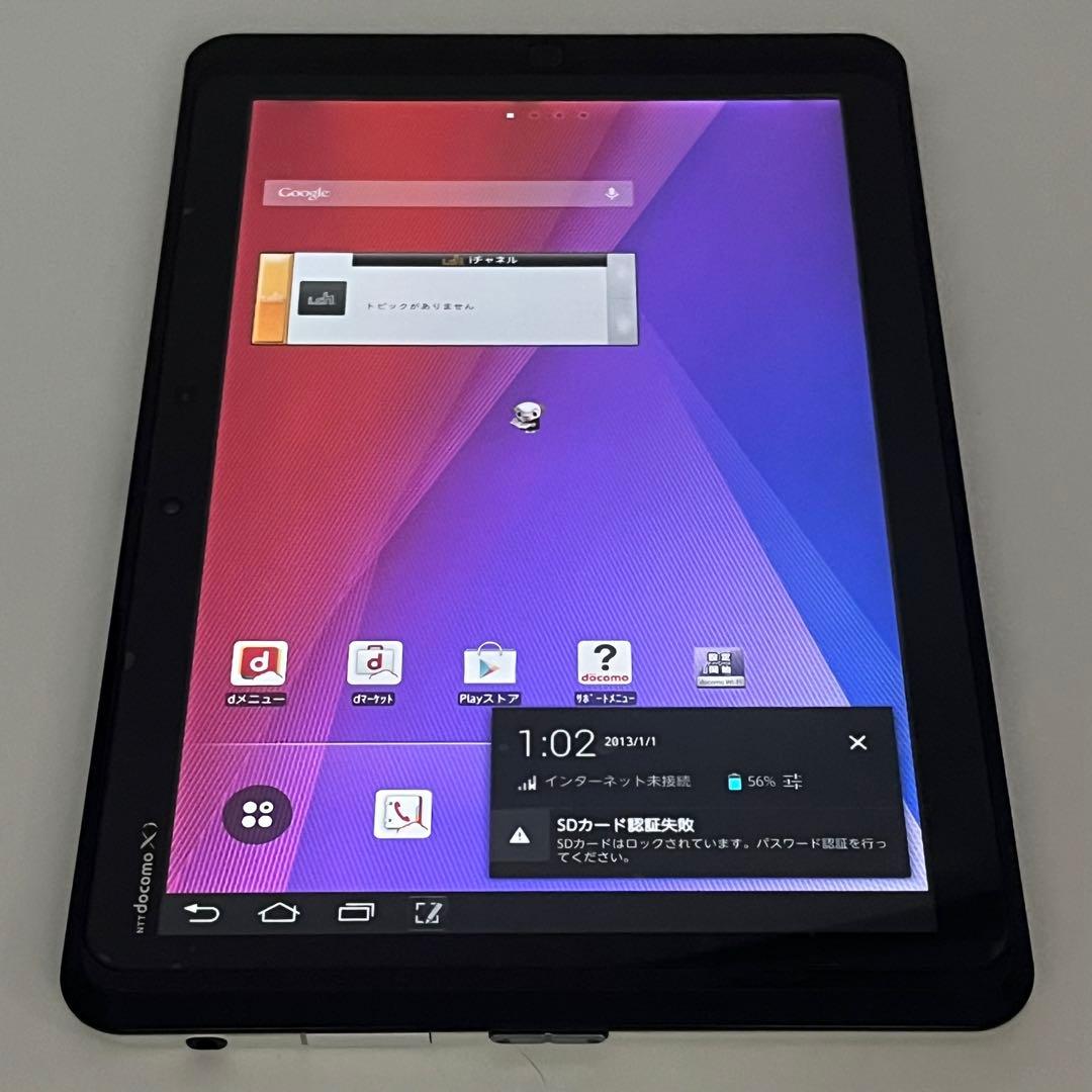 富士通 タブレットArrows Tab F-05E docomo - メルカリ