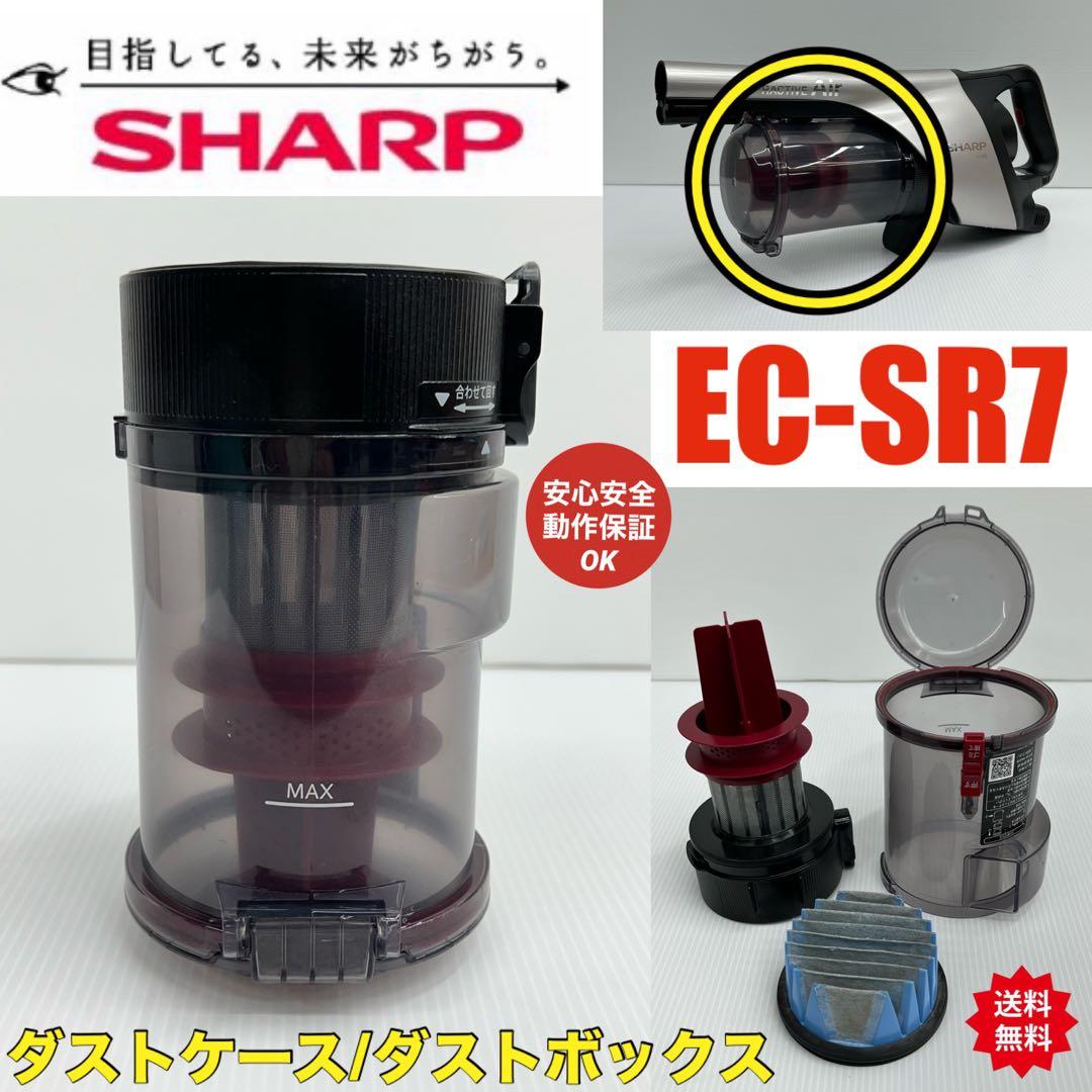 希少 新型 動作保証 シャープ EC-SR7 掃除機 ダストカップ ダストケース - メルカリ
