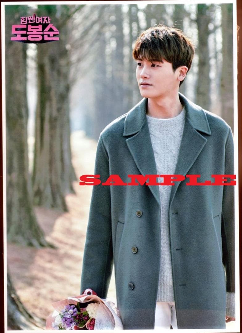 パクヒョンシク／15／A4サイズ写真／人気品／花郎／パクヒョンシクkrair by メルカリ