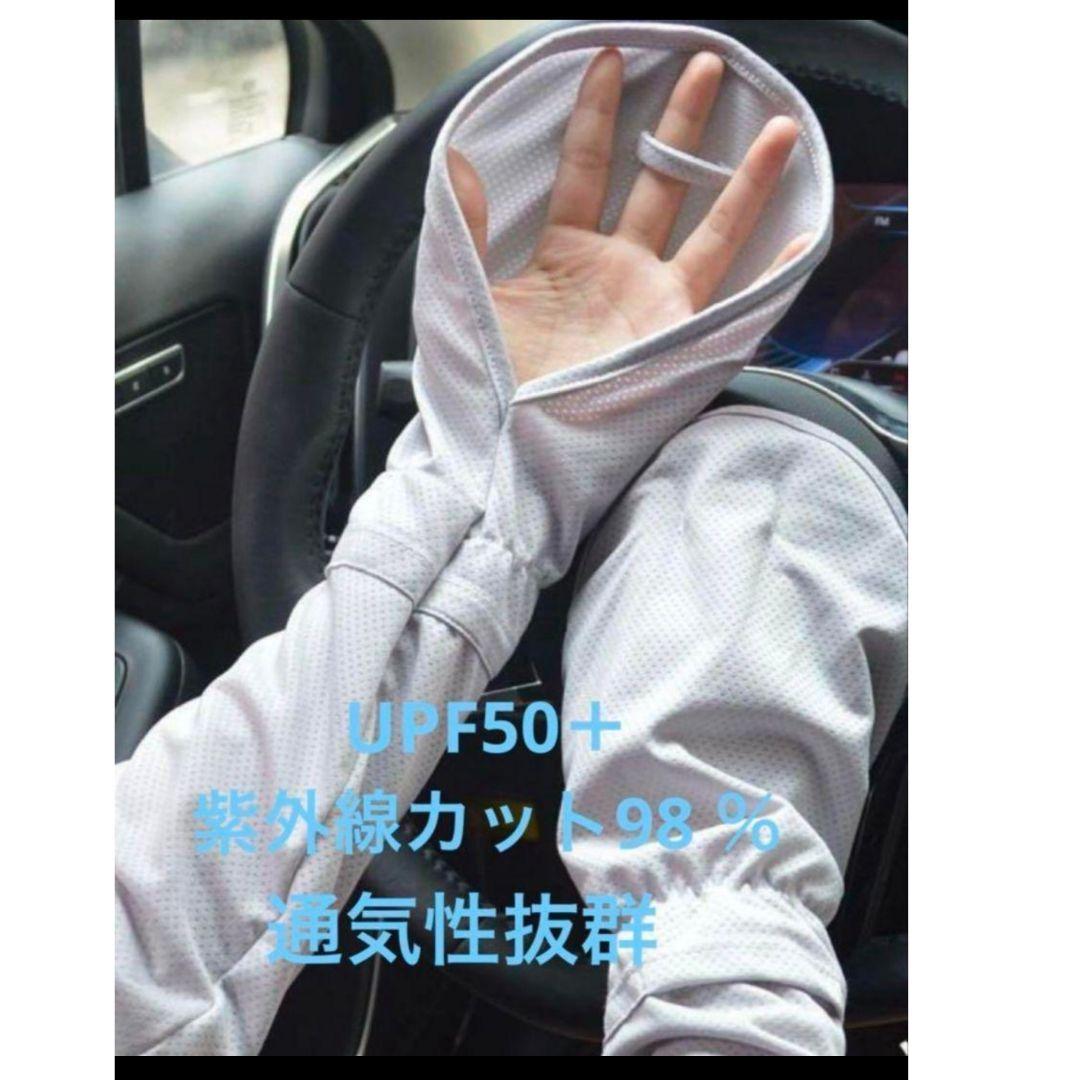 UPF50+ 紫外線カット アームカバー - メルカリ