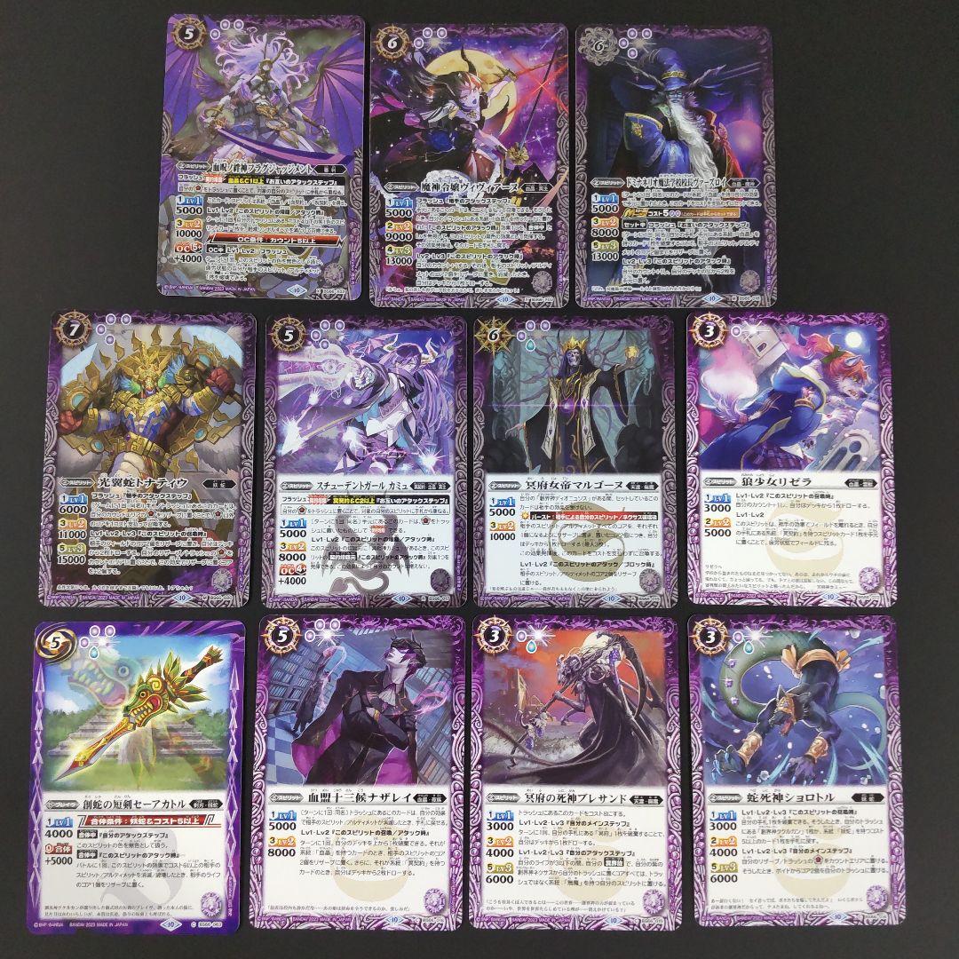 バトルスピリッツ 紡約 BS66 冥契約 X以下 3枚セット - メルカリ