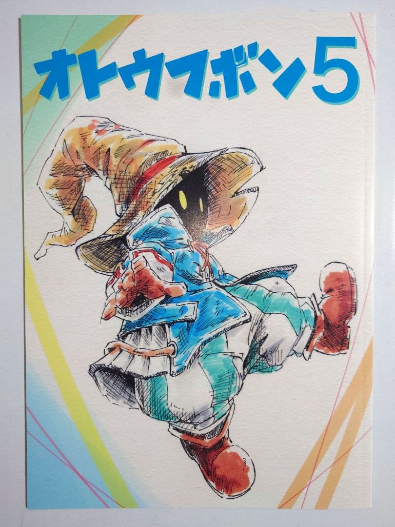 c105 オトウフボン5 FFイラスト本 - メルカリ