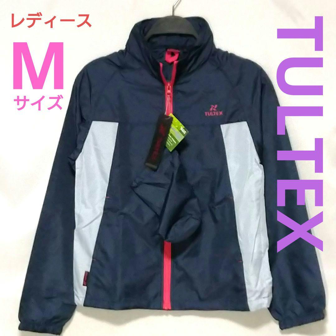 レディース TULTEX タルテックス ウインドブレーカー Mサイズ ネイビー - メルカリ