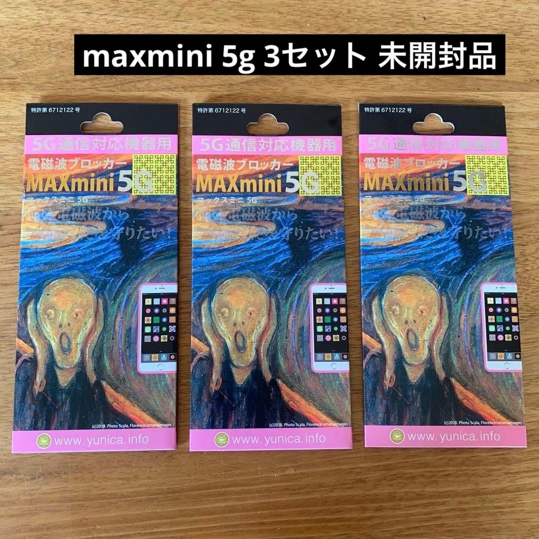 maxmini 5g 3セット 未開封品 - メルカリ