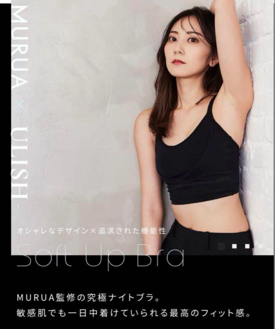 MURUA×ULISH ナイトブラ Mブラック - メルカリ