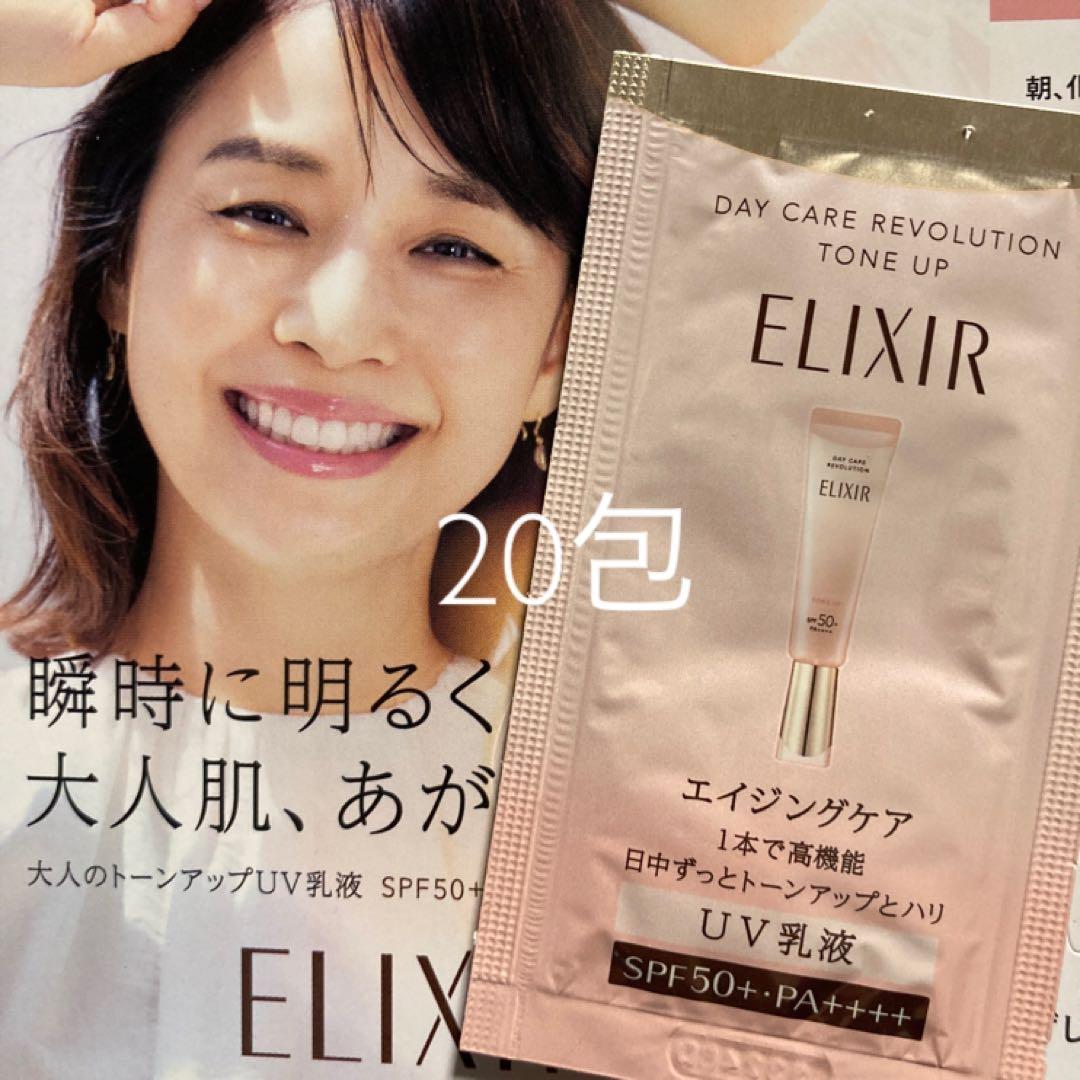 エリクシール デーケアレボリューション SP+ aa 0.5g 20包 - メルカリ