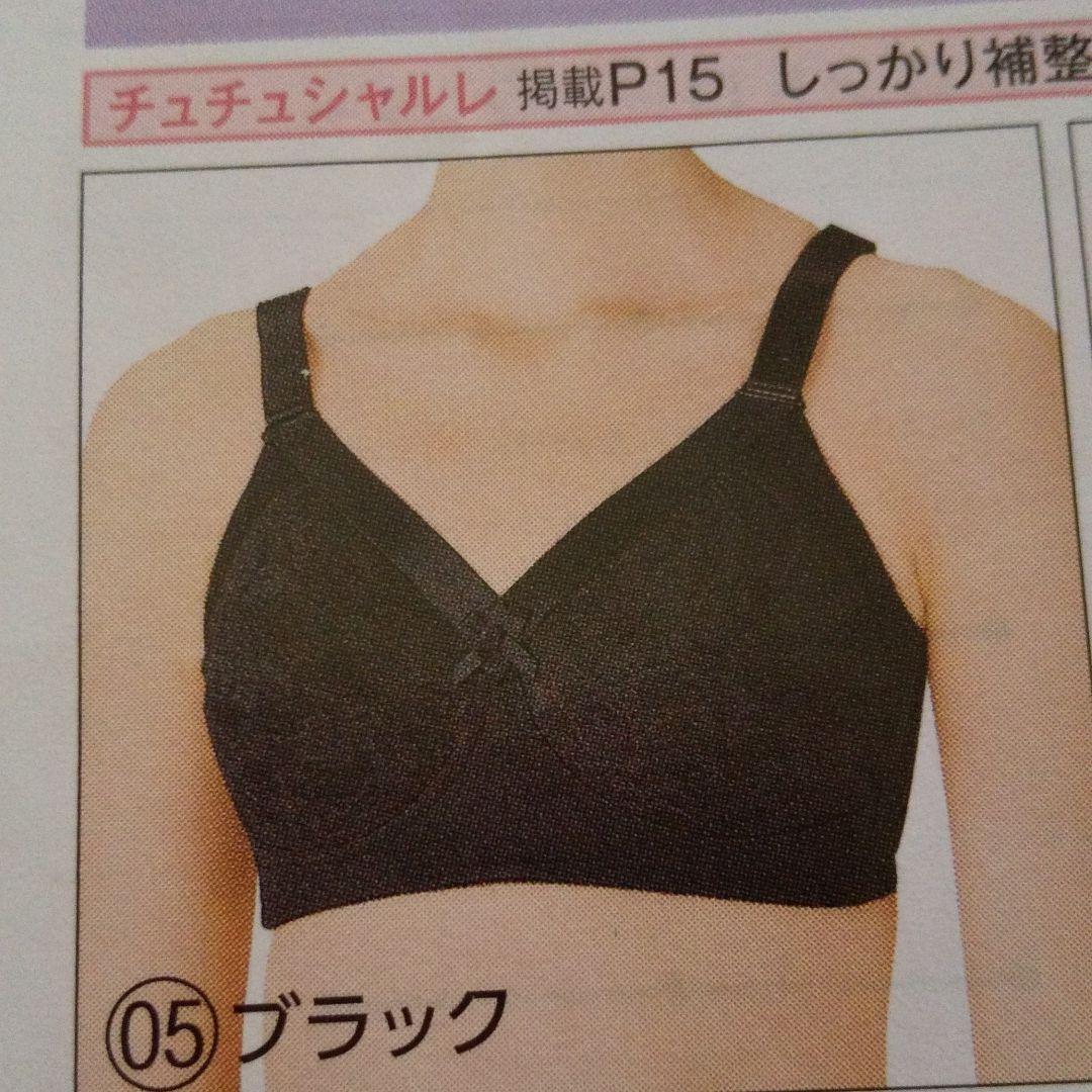 シャルレブラジャー ( Cシリーズ ) FA023 E80 ショコラ 他1枚 - メルカリ