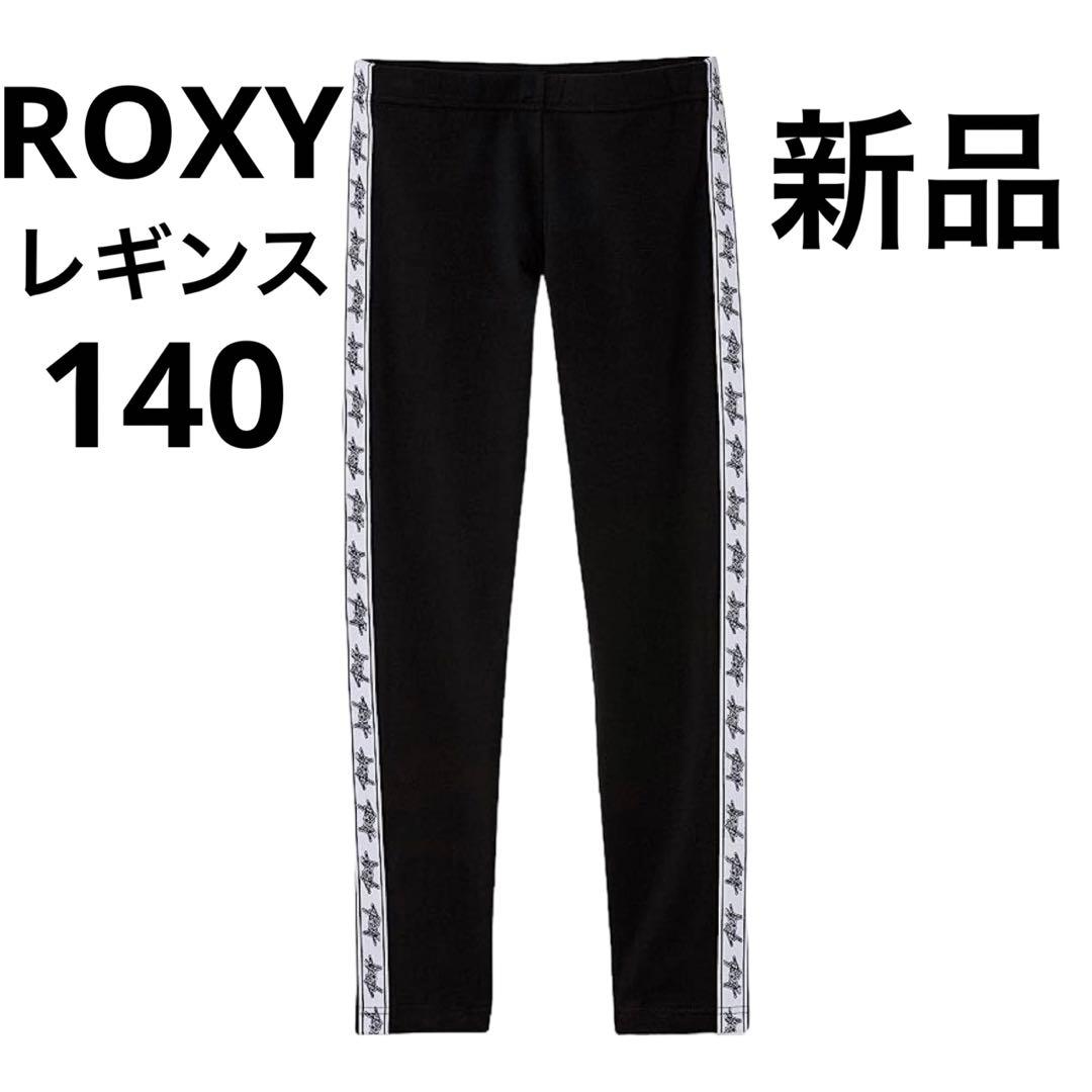 ☆新品☆ROXY☆Kids☆レギンス☆140 特選タイムセール swim.main.jp