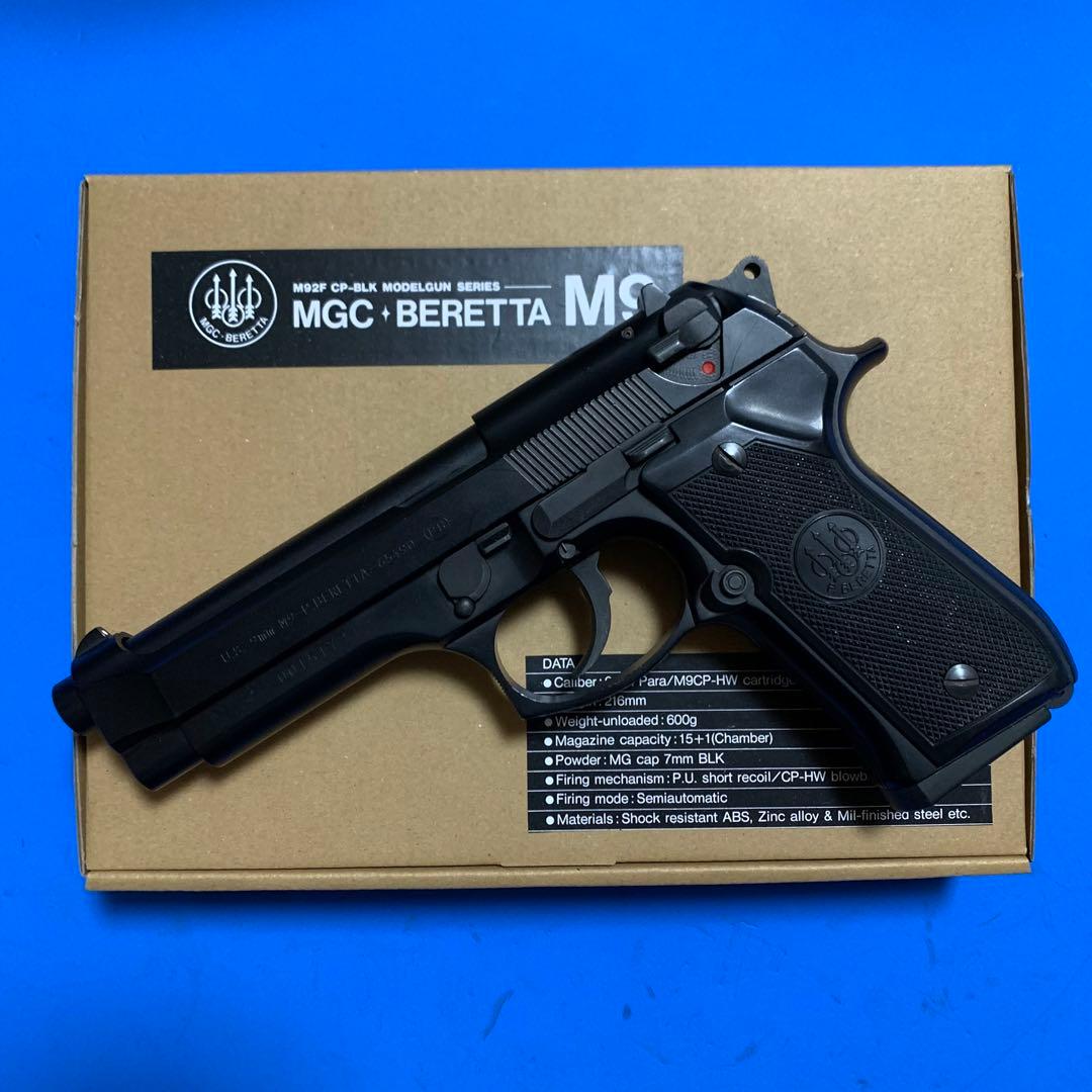 MGC BERETTA ベレッタ M9 モデルガン｜トイガン
